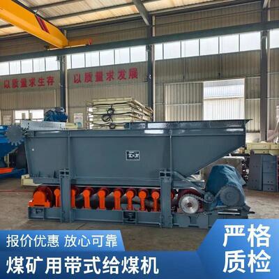 煤矿用甲带式给料机结构紧凑放料机GLD800给煤机可调速范围大