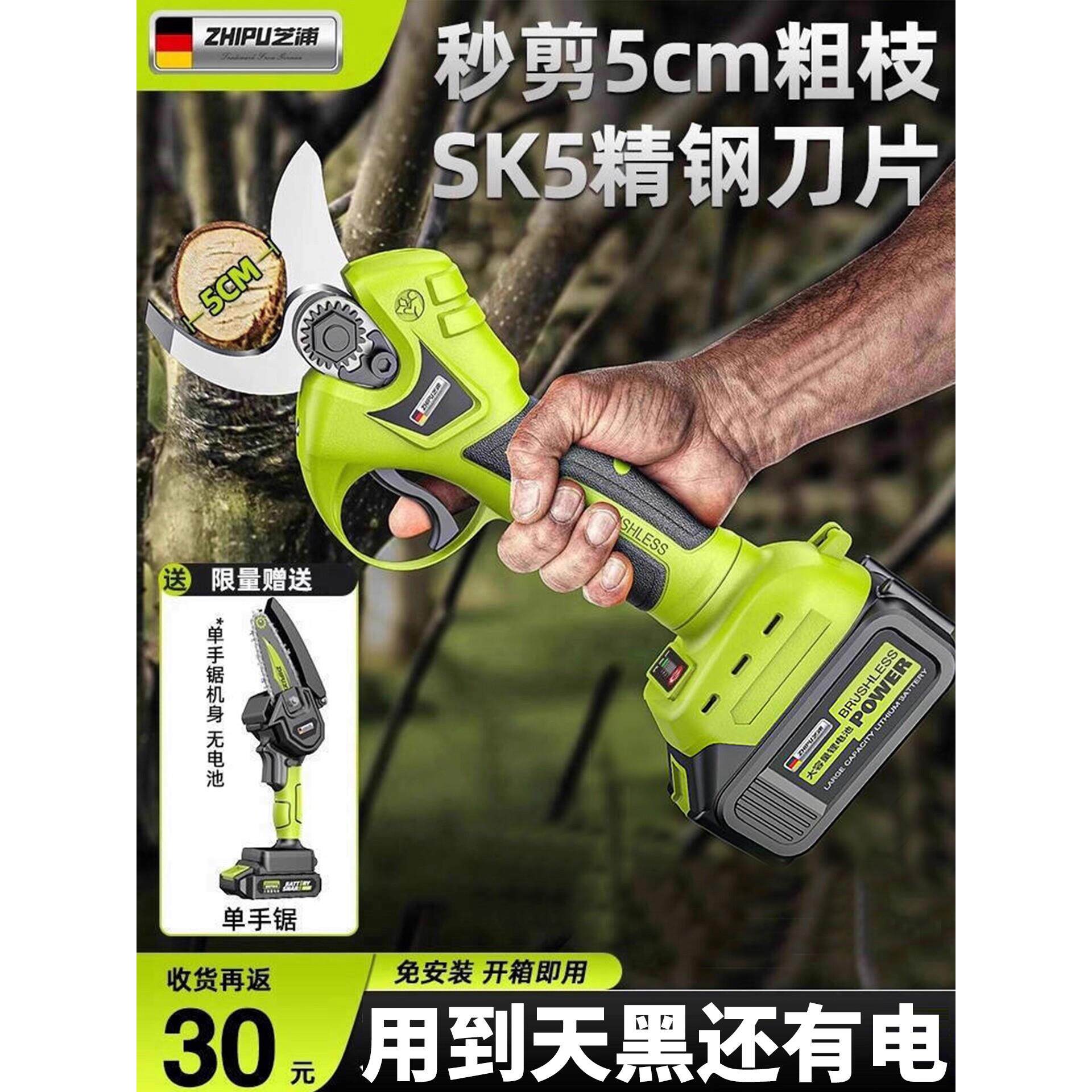 进口威克士电动剪刀果树修枝剪电剪刀树枝专用锂电大功率型高枝修