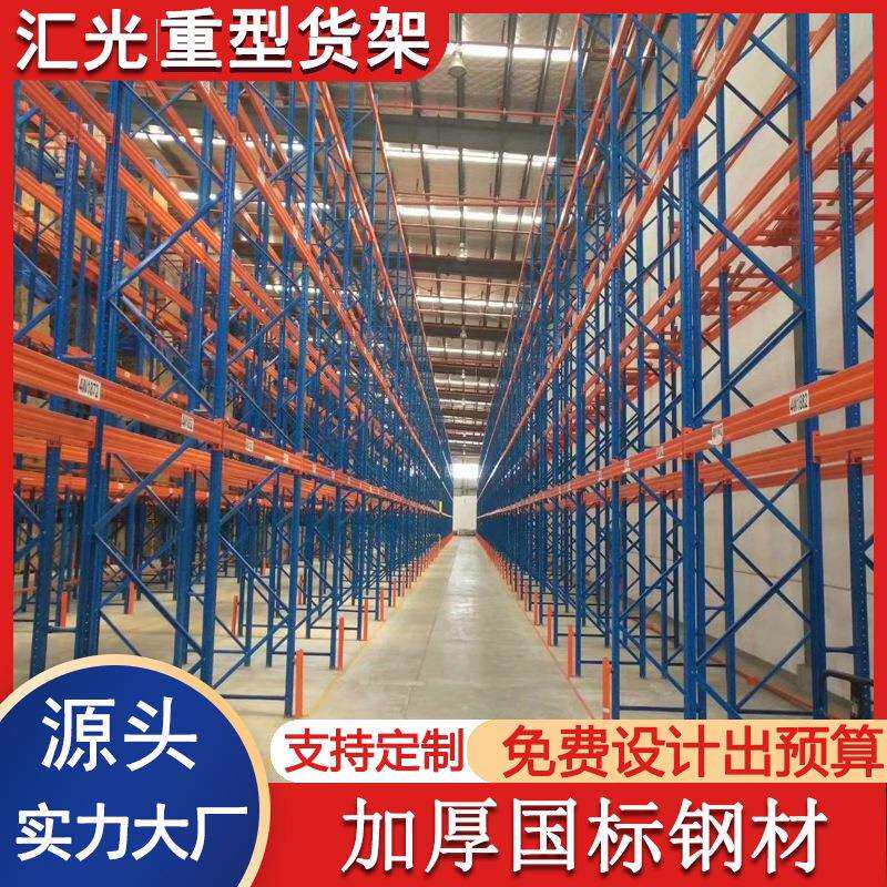 山东重型立体横梁式仓库货架厂家宽1高8米仓储高位货架可层载4吨