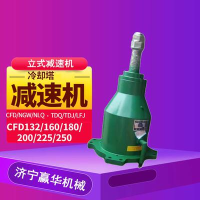 NGW180冷却塔用行星齿轮减速机 CFD160凉水塔减速机 TDJ132齿轮箱