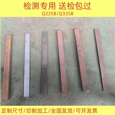 检测测试钢板加工定做普碳低合金镀锌送检条冷切割Q235BQ355B型钢