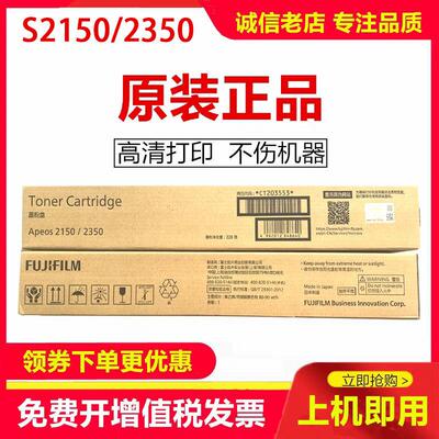 原装富士施乐CT203552 CT23553 AP2150N 2350NDA 复印机粉盒碳粉