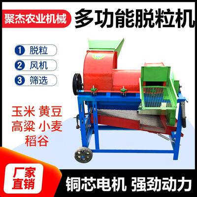 HCU多功能脱粒机玉米皮机子家用小型大豆高粱谷水稻谷苞撕皮剥脱
