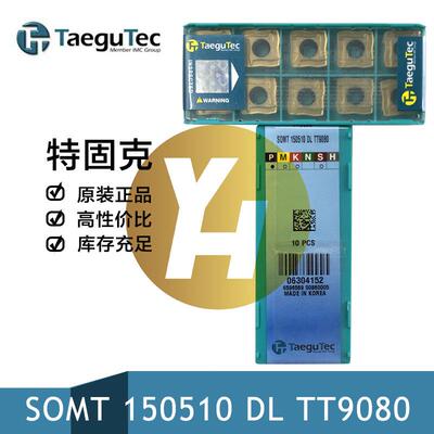 韩国特固克U钻刀片SOMT 150510 DL TT9080钢件耐热不锈钢通用加工