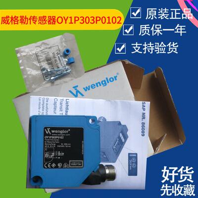 WENGLOR ZD6003威格勒 激光传感器OY1P303P0102 0189