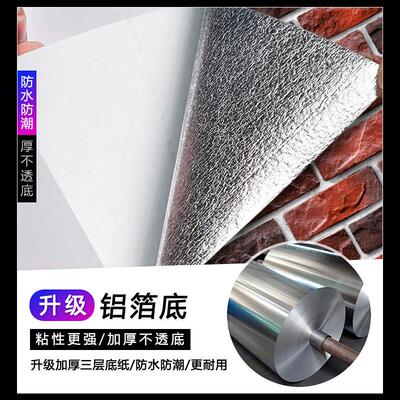 加厚复古砖ZN19902防自壁纸自粘砖纹墙贴纸防水潮贴家用头砖块红