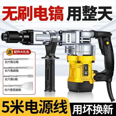 无刷电镐大功率重型拆墙破拆开槽混凝土用镐工业级电镐电锤其他