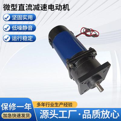 J-T-PX系列微型直流速电动机J110T-PX二级有刷直流速电机