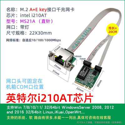 M.2网卡软路由瘦客机1G/2.5G千兆可主机壳COM口minipcie总线乙太网