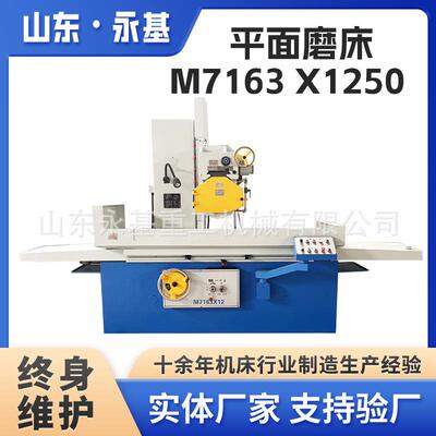 平面磨床M716X1250磨床液压半自动磨床M7160自动升降磨床