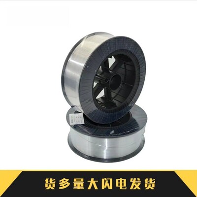 小盘铝焊丝ER5356/5183铝合金焊丝4043/4047纯铝1070/1100激光1.0