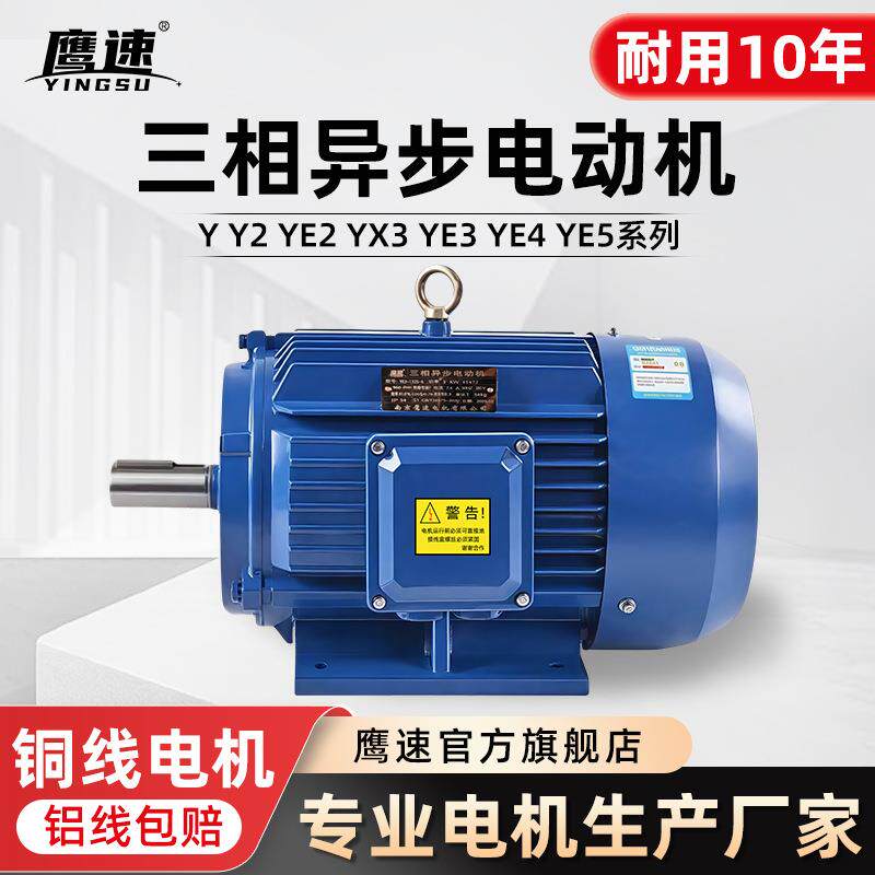全铜线Y90L-2级2.2w YE3-132S2-2极7.5千瓦4卧式三相异步电动机