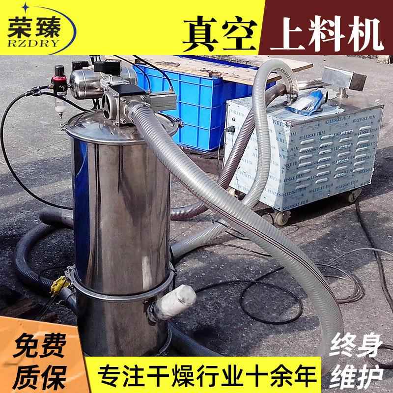 颗粒粉体真空输送上粉机奶面粉塑尘料颗zsk-5.5粒输送机无真空料
