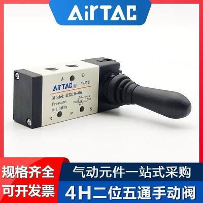 亚德客气动手动阀4HA/4H230C-08/4H330C-10三位五通气缸换向开关