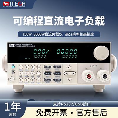 ITECH艾德克斯负载仪IT8511A+直流电子负载测试仪150V30A150W