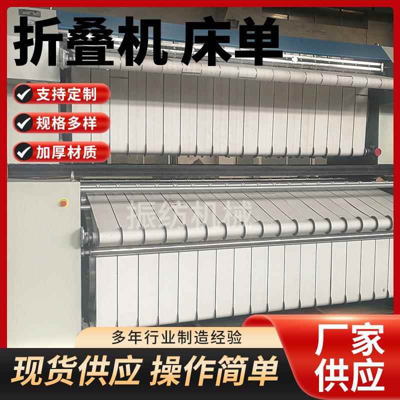供应全自动折叠机 床单 烫平机全自动折叠机床单折叠机送布机