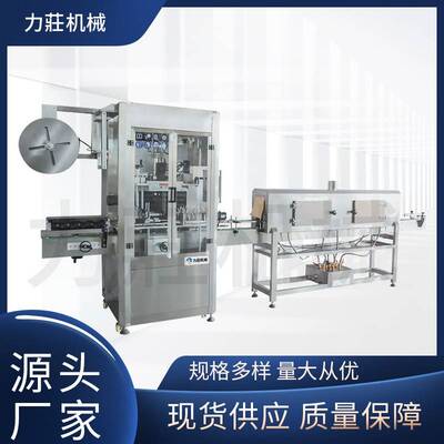 全自动套膜机厂家供应矿泉水饮料PVC/PET/OPS膜热收缩包装设备