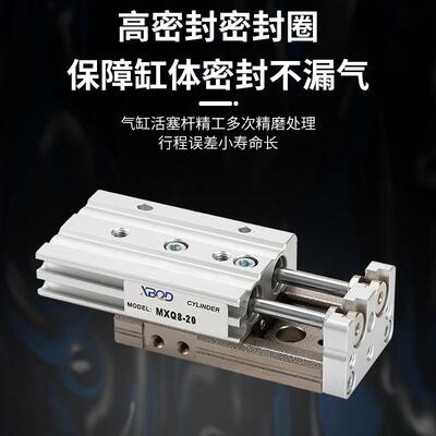 小型MXQ8*20*30*40*50*70*75滑台气缸精度双轴型气动滑台气缸