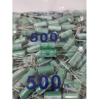 80V220UF 体积10*20mm 全新原装电解电容 220UF80V 一包500祇60元