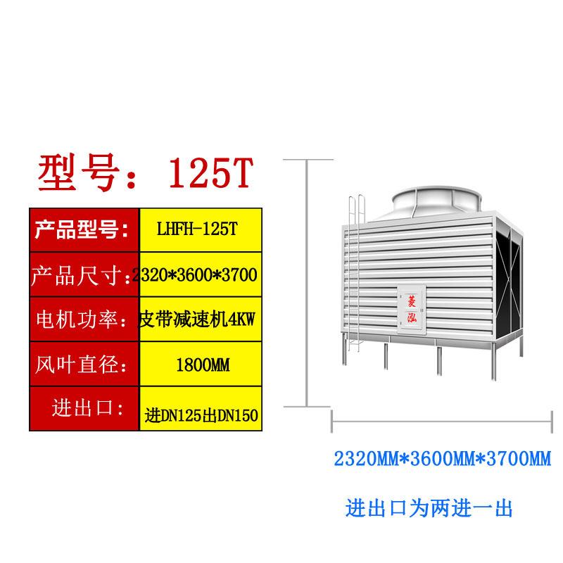 方形横流式冷却塔玻璃钢冷却水塔工业冷却塔冷水塔工厂散热冷却塔