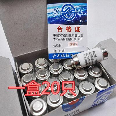 沪丰熔断器RL98 R026 RL8B 20A 32A 40A 50A 63A D02陶瓷熔芯RO26