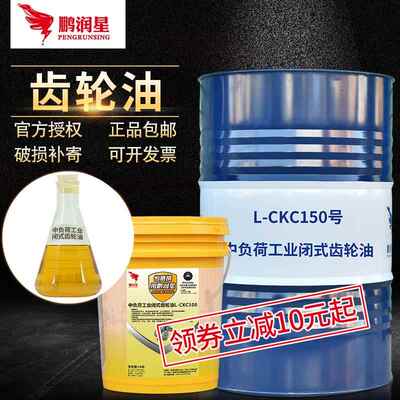 中负荷工业齿轮油CKC220#150号重负荷CKD460#320减速机合成润滑油