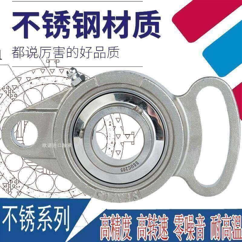 不锈钢304材质外球面轴承可调式菱带座SUCFA202 203 204 205206