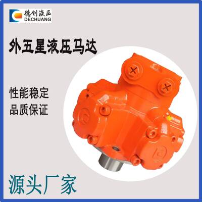 洗煤选矿用浓缩机中心传动输入NIM2-100I外五星液压马达