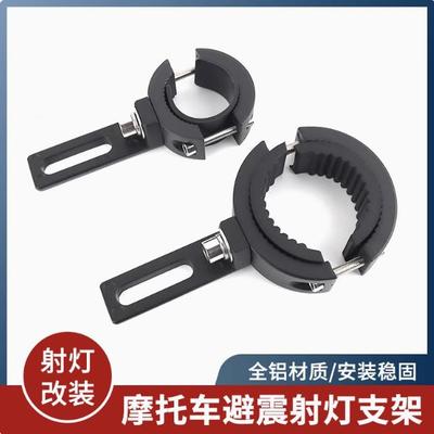 摩托车射灯支架避震保险杠拓展铝合金管夹可调节通用多功能固定架