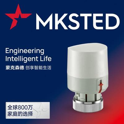 常闭型电热执行器 曼瑞德同款电热执行器开关家装款