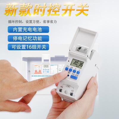 THC15A小型微电脑时控开关电箱导轨式THC15A电子时间控制器定时器