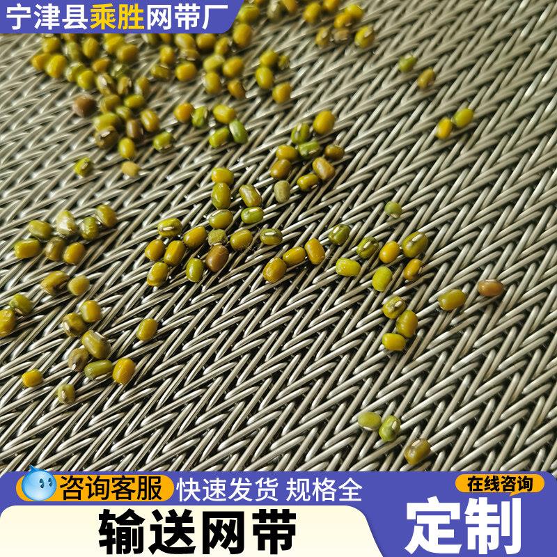 人字型网带定制饼干烘焙隧道炉金属输送带轴承钢珠加密不锈钢网带