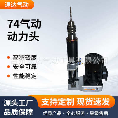 74气动动力头钻孔动力头打孔攻丝机气动自动钻孔功牙机数控钻攻