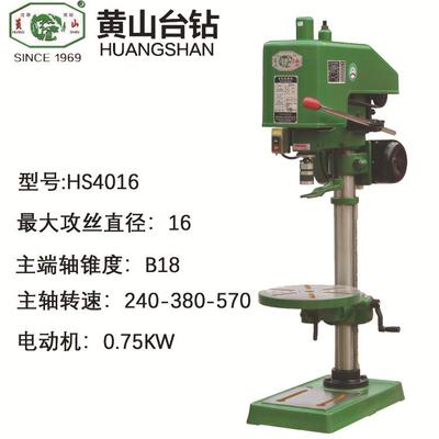 现货黄山攻丝机工业大功率攻丝攻眼设备黄山S4016/S4112/S4024