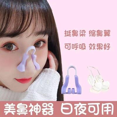 Nose Shaping Wonder: Nose Clip to Slim Nasal Wings and Strai