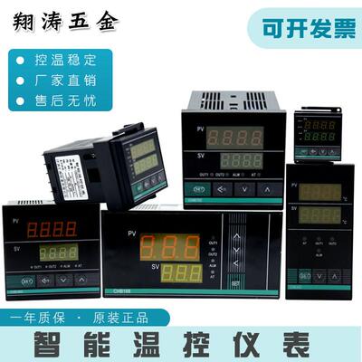 温控仪数显智能温控器PID温控仪表CH102 CH402 CH702 CH902控制器
