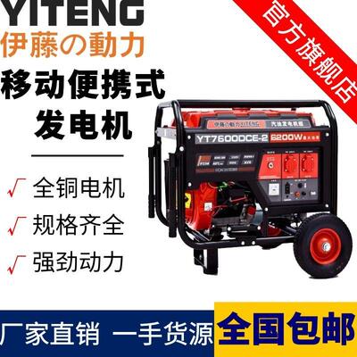 6KW移动手推汽油发电机220V户外工地便携YT7600DCE-2