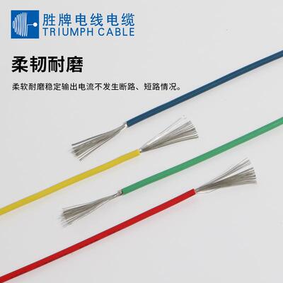 TXL-16AWG 汽车电线耐高温低压电线高温线无卤线车用线ROHS
