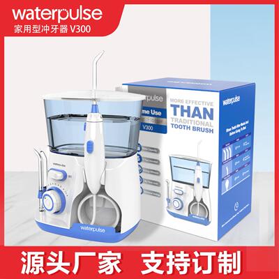 亚马逊跨境Waterpulse健适宝冲牙器洗牙器家用电动水牙线洁牙