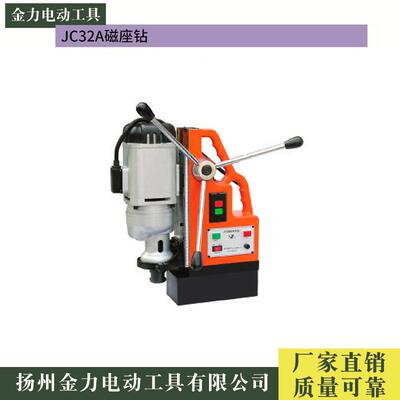 扬州JC2AJC2BJC8AJC49A磁座钻大功率磁力钻工业级取芯钻吸