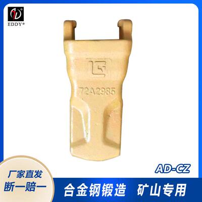 柳工装载机配件铲齿 件号72A2985 72A3513 耐磨矿山型牙齿 边齿
