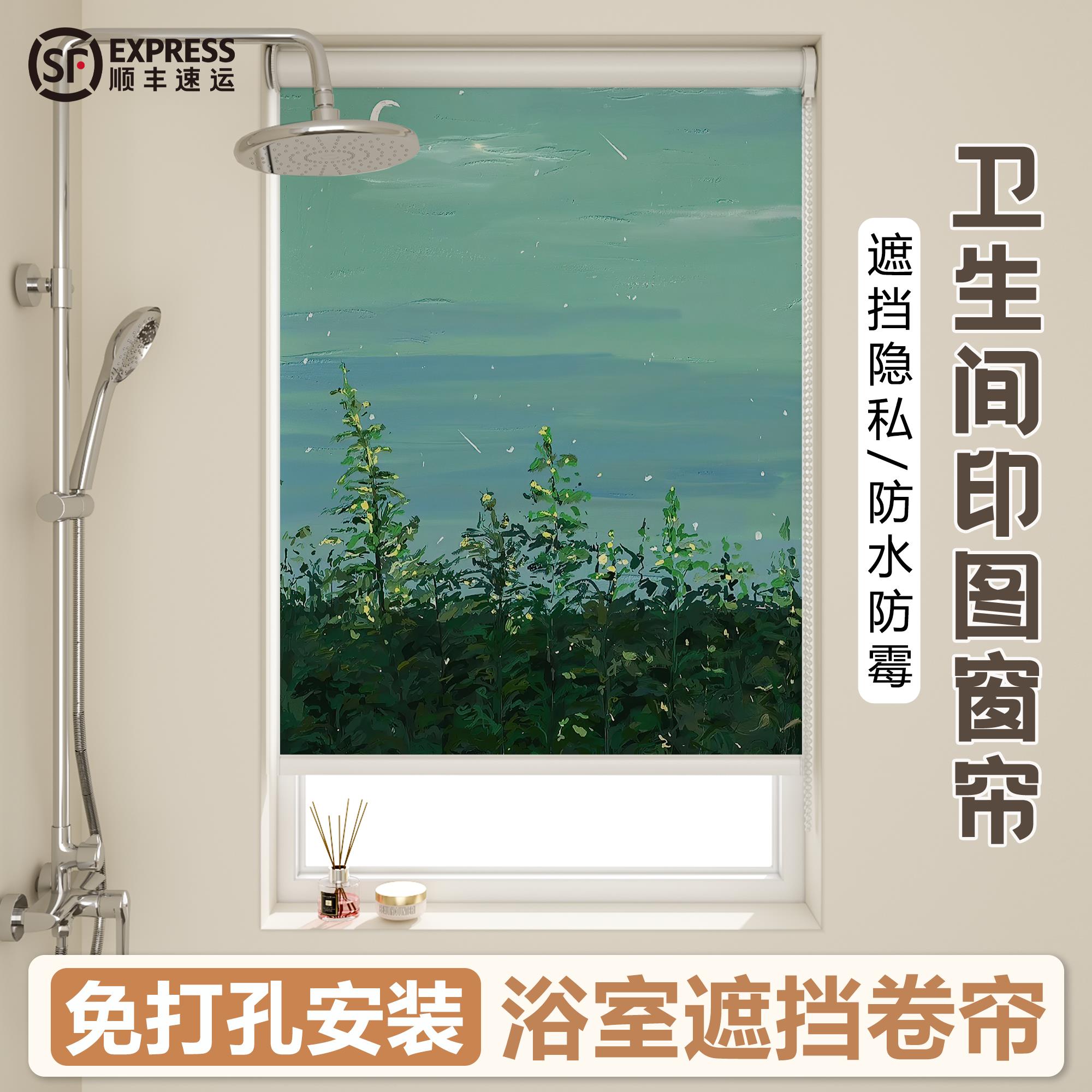 2026新款浴室窗帘防水防走光免打孔卫生间窗户专用厕所遮挡帘卷帘