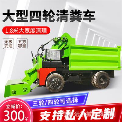 柴油款污粪装运车 三轮式刮板收粪铲粪车 粪斗自卸式两方清粪机