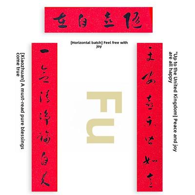 手写草书春联2026年马年对联门贴过年家用门联新年装饰传统中国风