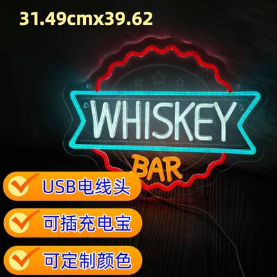 霓虹D灯威士案忌酒吧发光文字俱乐部气氛装LHZ21E造型图灯饰广告