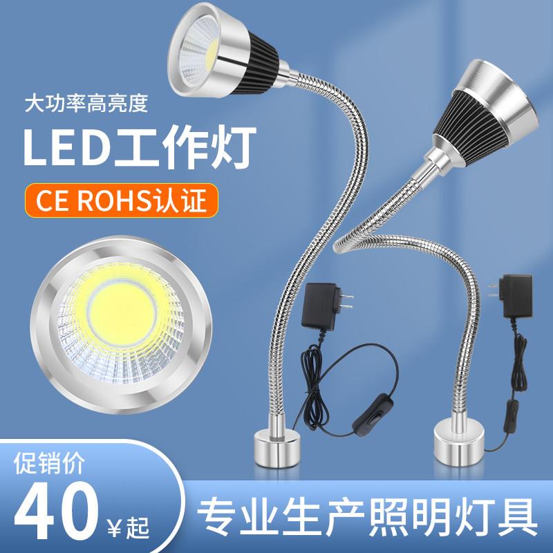 led机床工作灯24v强磁吸铁车床灯220v聚光机械设备照明灯工业台灯