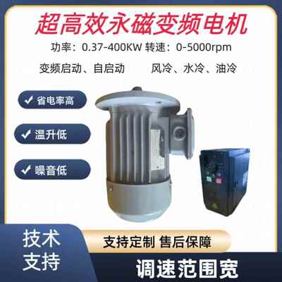 西格玛1.5KW永磁同步变频电机三相交流380V 220V一级能效电动机