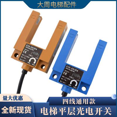 通用型电梯平层感应器U型槽型光电开关替代SGD31-GG-TZ2B2配件