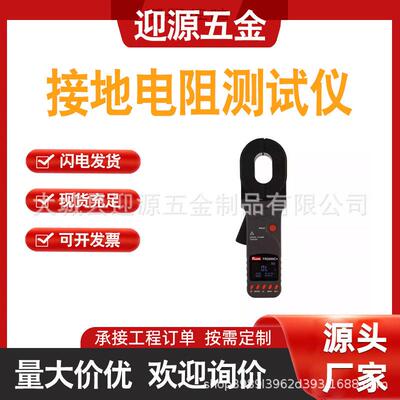FR2000ABC+钳形接地电阻测试仪数字钳型防雷接地电阻测量仪表