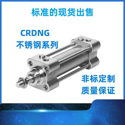 不锈钢气缸CRDNG-32-40-50-63-80-100-125-160-320-400-500-PPV-A
